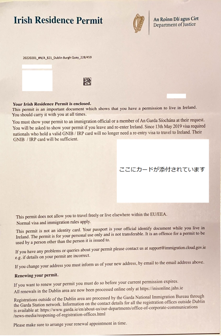 アイルランドの学生ビザ取得手順、Visa/GNIB/INIS Applicationについて2022年1月時点の最新情報 | qooro's ...